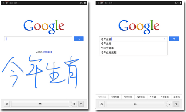 Google Search Handwriting Recognition Is Now Faster And Easier