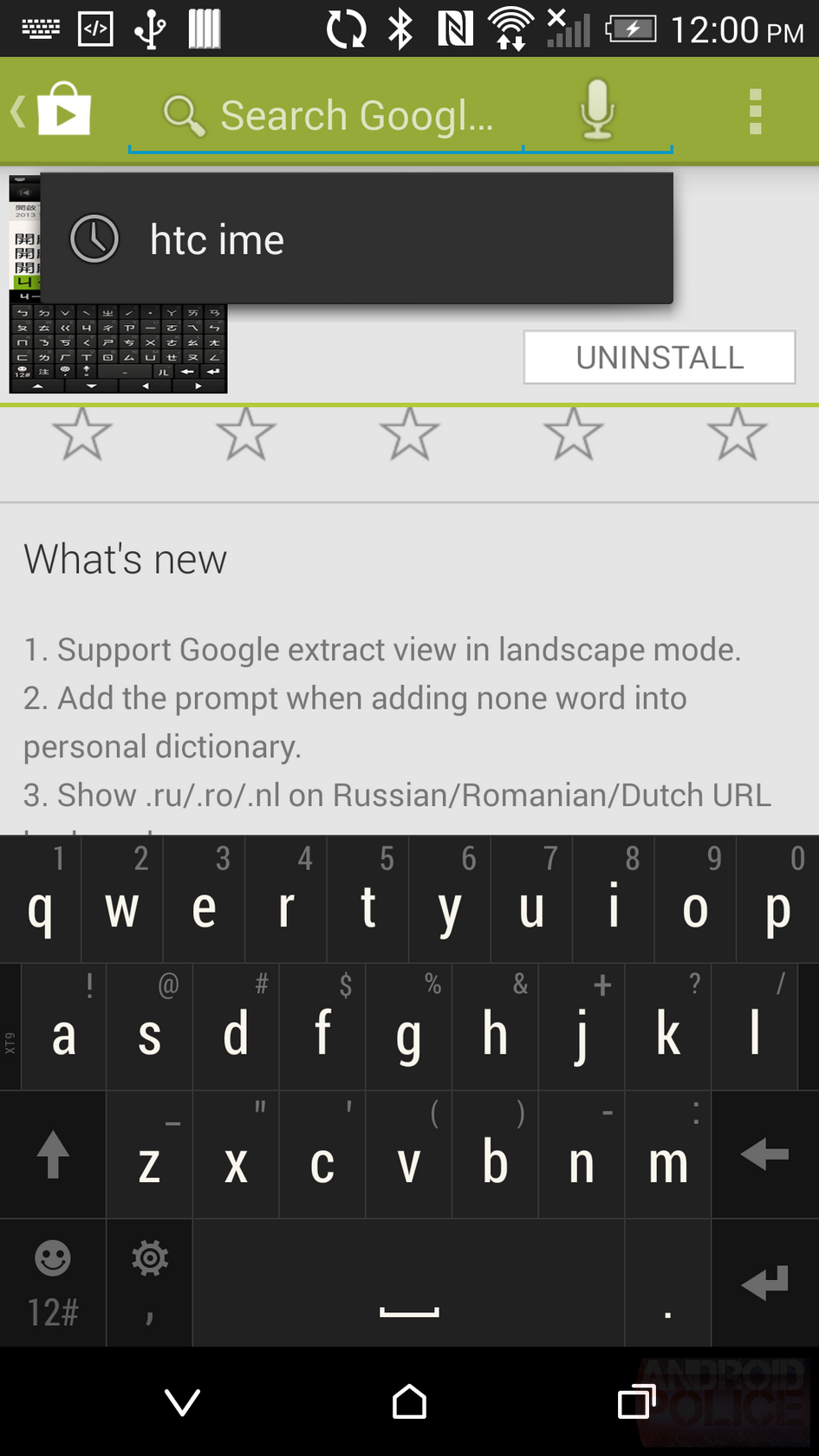 [New App] HTC Publishes Its Sense Keyboard On The Google Play Store