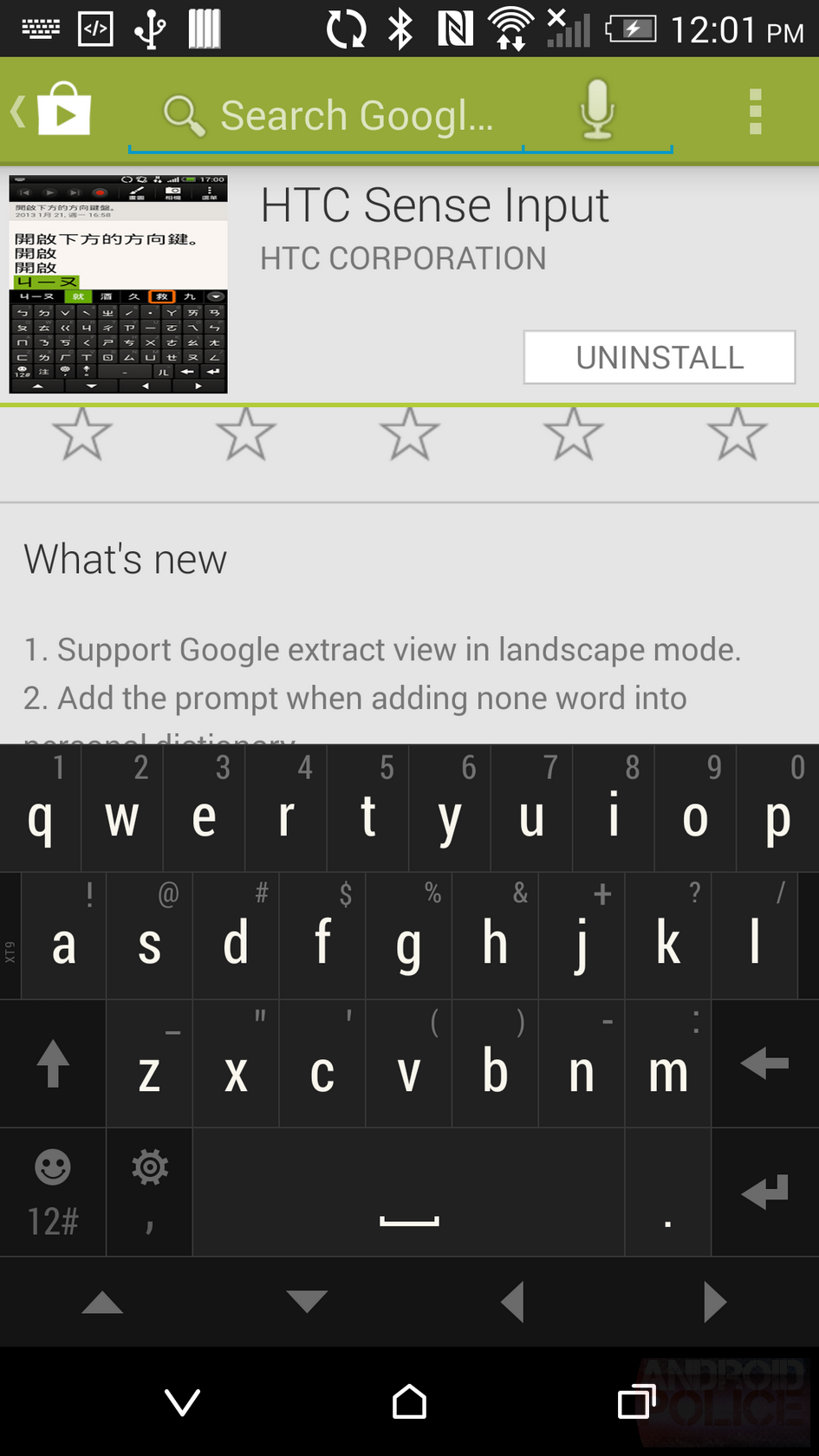 [New App] HTC Publishes Its Sense Keyboard On The Google Play Store