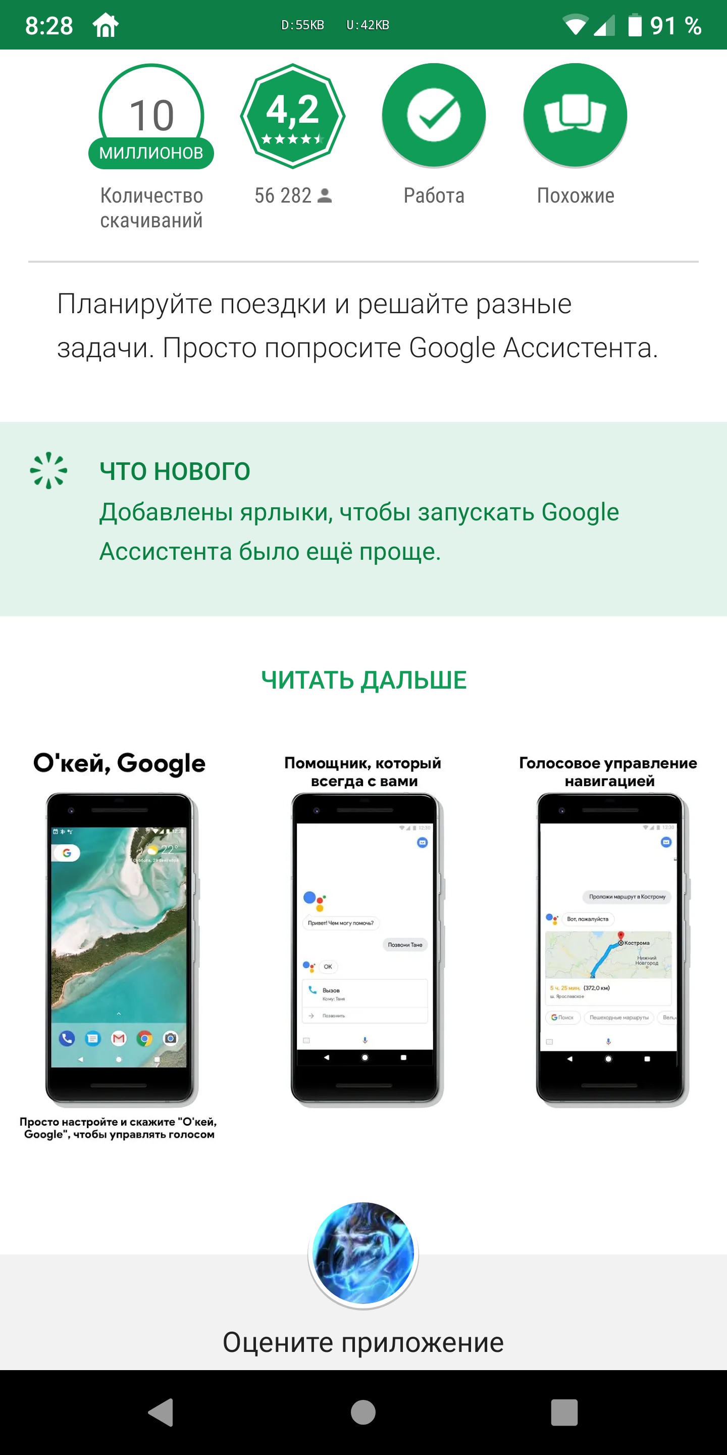 Google Assistant support for Russian is starting to roll out