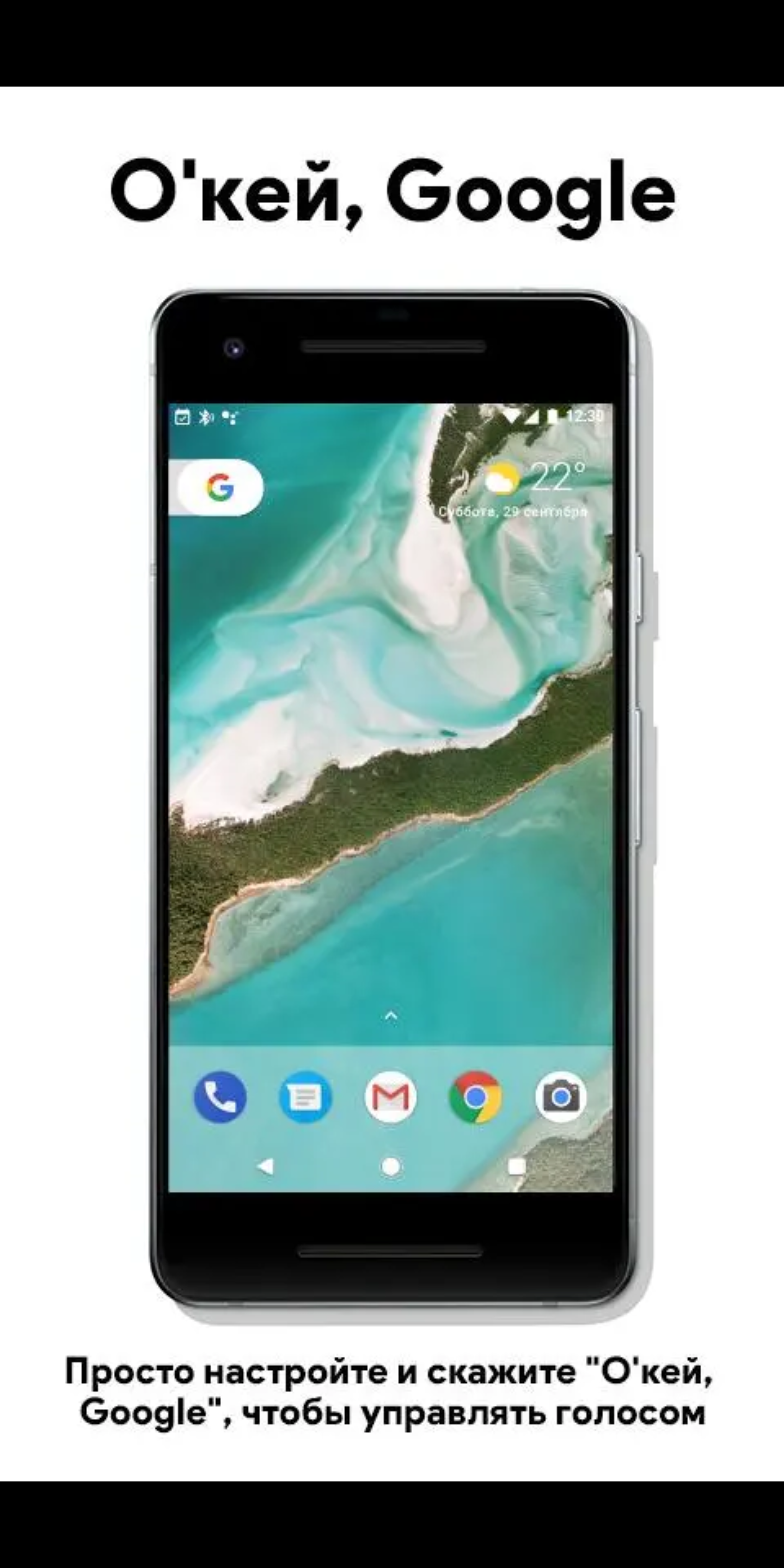 Google Assistant support for Russian is starting to roll out