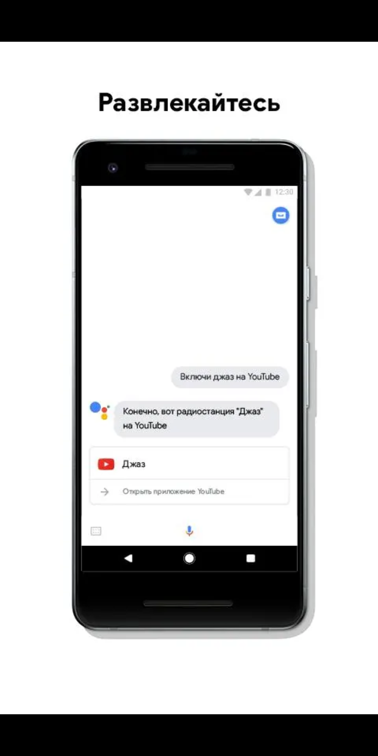 Google Assistant support for Russian is starting to roll out