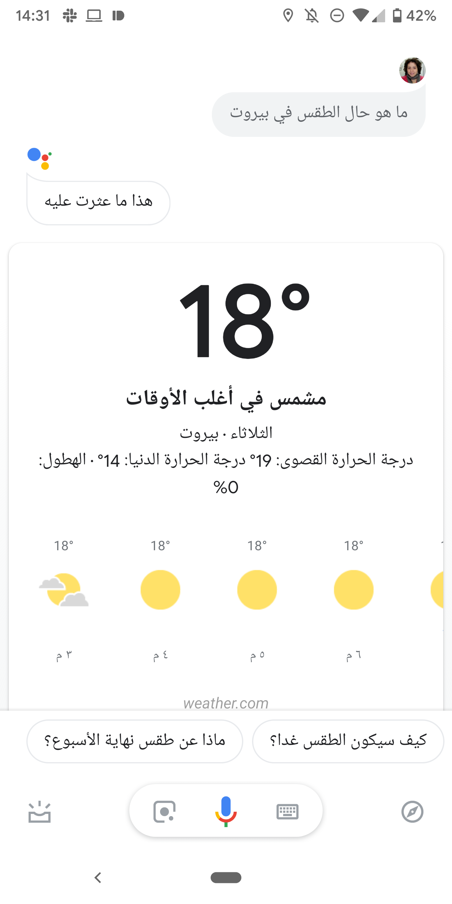 Arabic support comes to Google Assistant on phones (Update: 15 more ...
