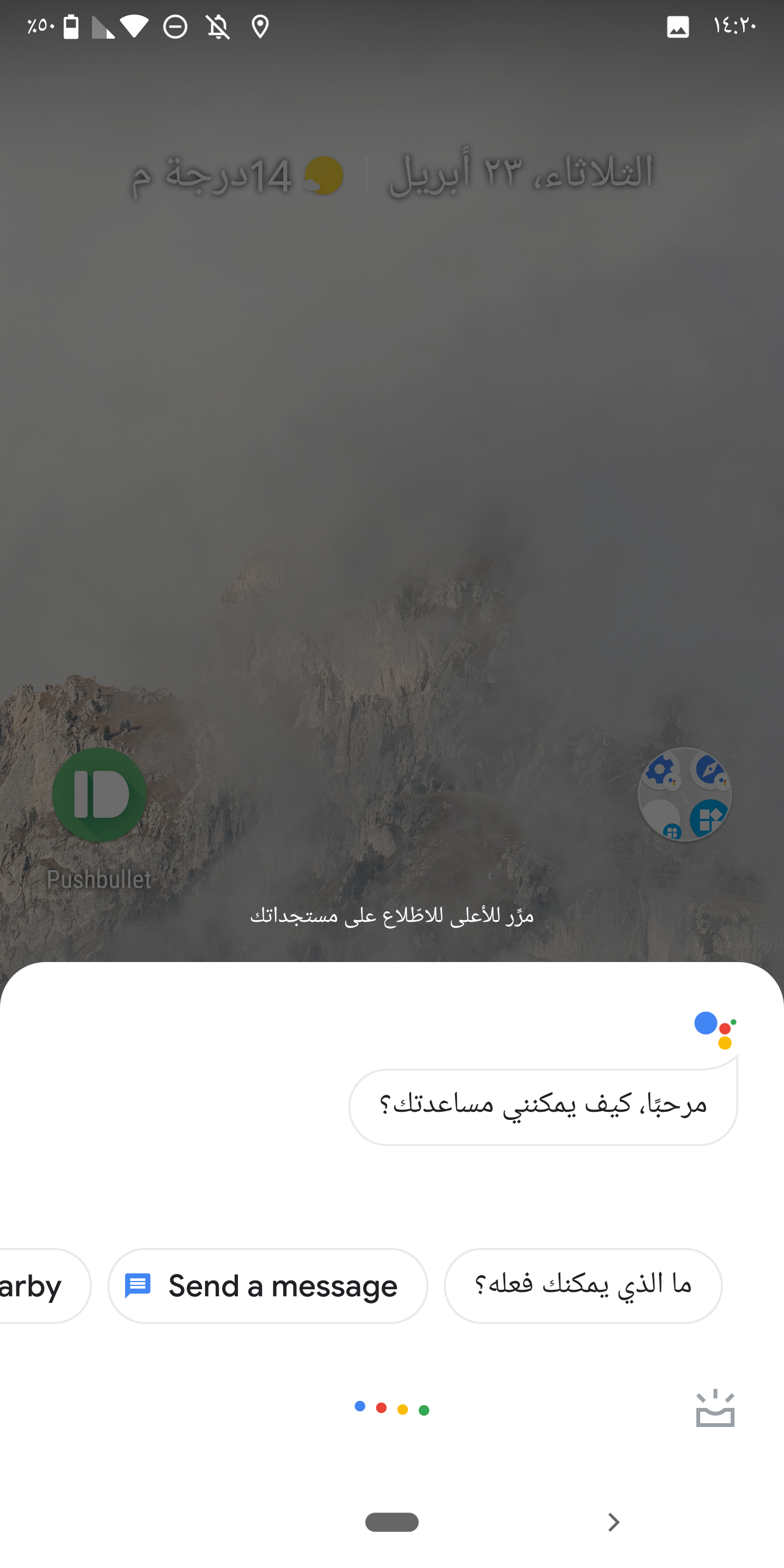 Arabic support comes to Google Assistant on phones (Update: 15 more ...