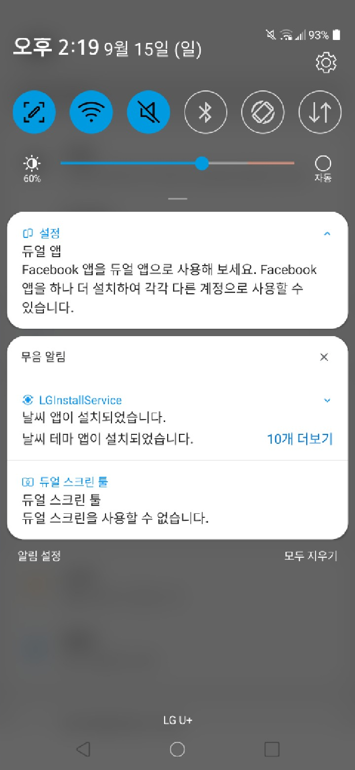 LG's leaked Android 10 skin is still oppressively bright, but at least ...