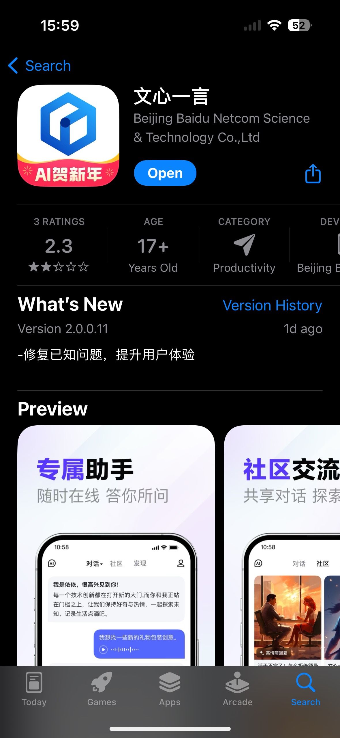 Ernie: China's alternative to ChatGPT explained