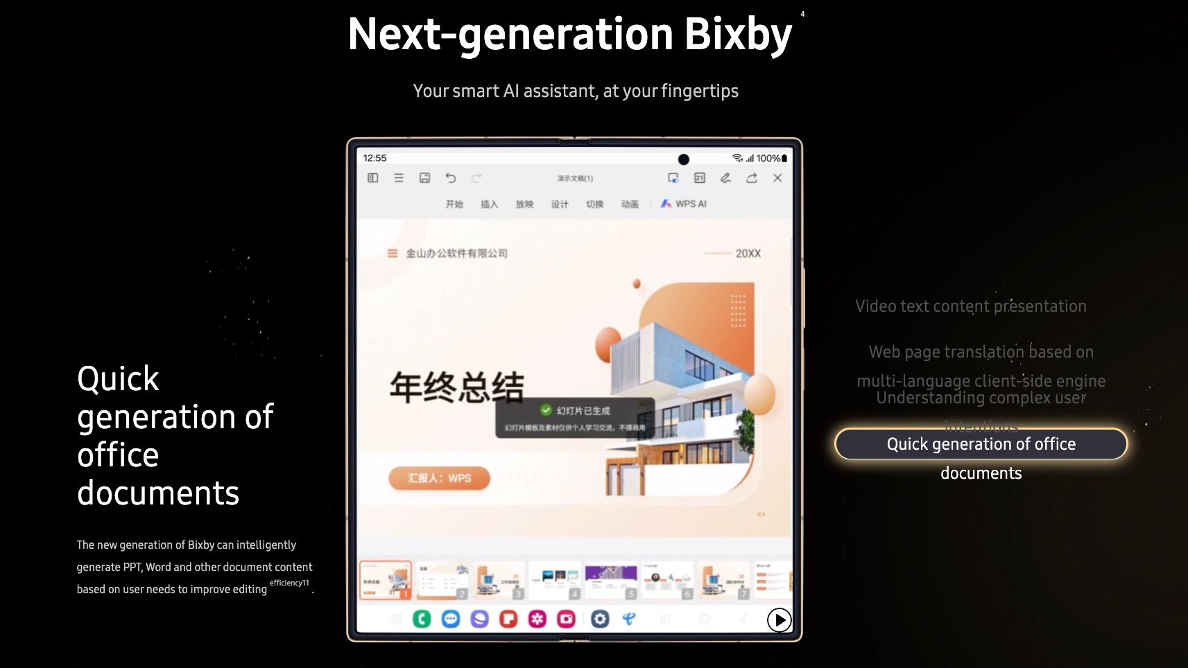 סמסונג חשפה גרסת Bixby מעודכנת עם יכולות בינה מלאכותית מתקדמות